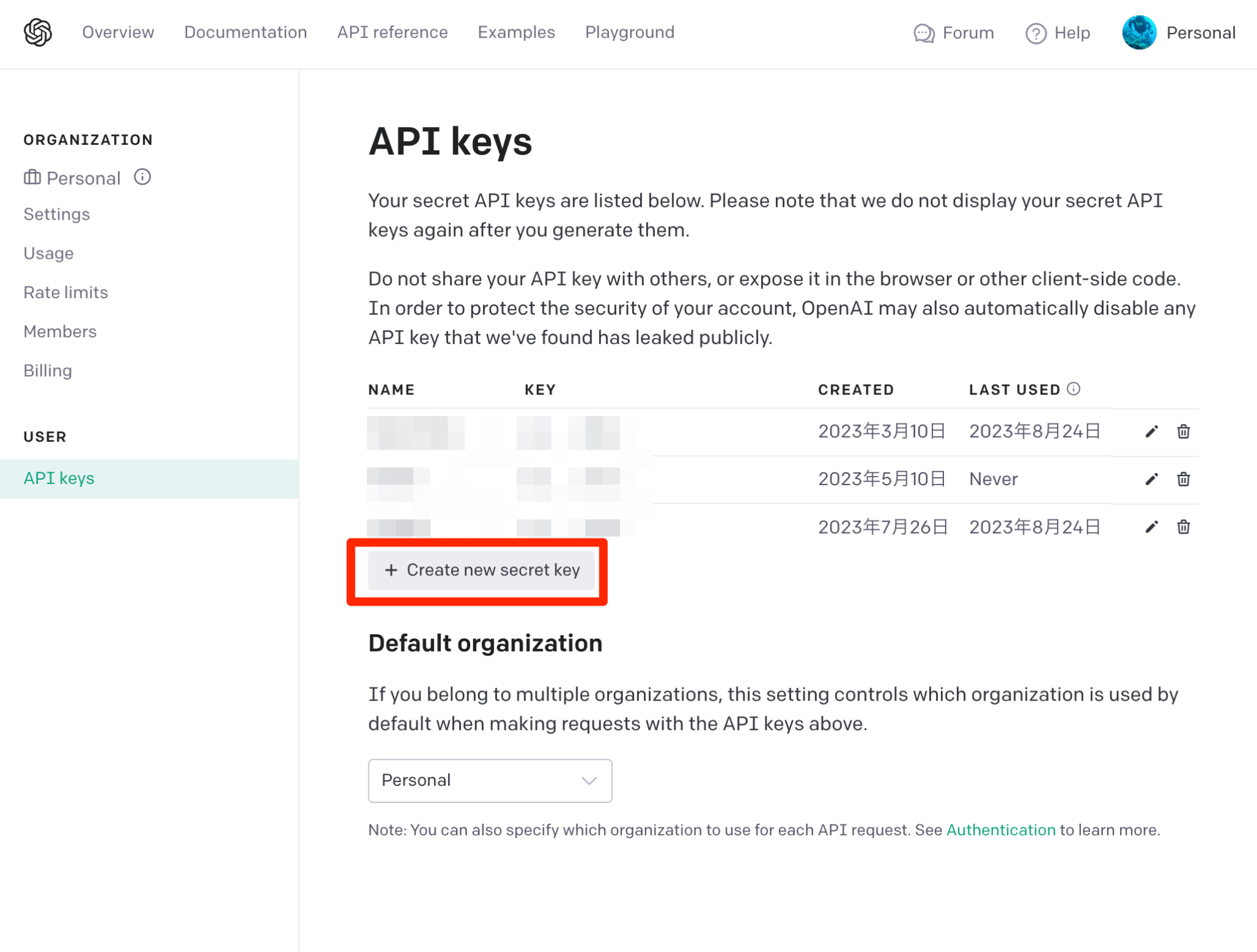 [きりんツール] ChatGPT(OpenAI)のAPIキーの取得方法 - きりんブログ